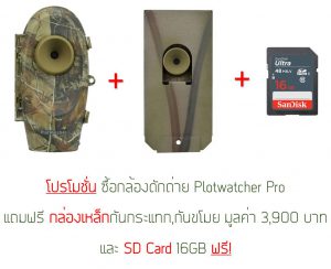 Plotwatcher Pro – TCG Plus